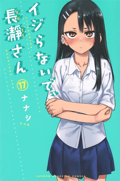 Nagatoro San Rumor Afirma Que Mang Terminar Em Breve Animenew
