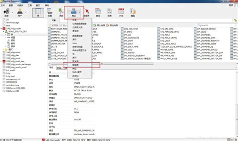 如何在navicat中查看已创建好的触发器 navicat触发器在哪查看 csdn博客
