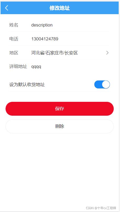 Vue2vant的图书商城移动端vuevant图书 Csdn博客