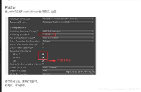 unity adnroid端 ironsource广告聚合sdk注意事项 ironsource sdk csdn博客