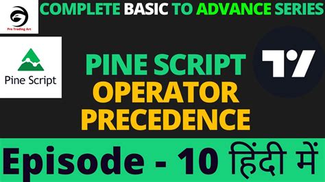 Pine Script V5 Operator Precedence Tutorial In Hindi Episode 10
