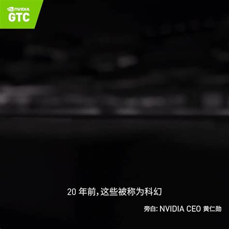 即将开启，预约直播。参与全球ai盛会。 电子发烧友网