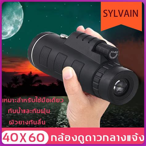 40 60 กล่ำ องโทรทรรศน ์ตาข่า แองเดียวความละเอียดสูง Night Vision กลออ องโทรทรรศน ์ในส่วนกลาง