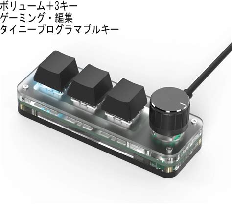 Xyza Tiny Keyboard プログラマブルキーボード 3key ボリューム コントローラー Gimmick Tokyo
