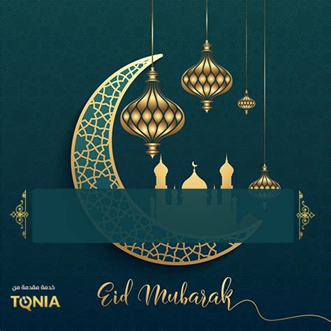 مجانا تصميم بطاقة تهنئة عيد الاضحى المبارك 2025 باسمك معايده تهنئة