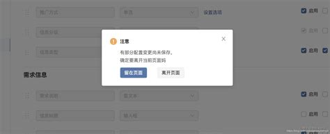 vue实现判断页面是否编辑及编辑页面未保存离开弹窗提示 掘金