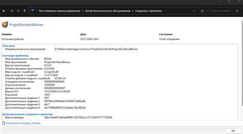 crashes during the game without errors bug reports the indie stone