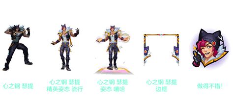 Heartsteel Sett Pose Border And Emote Wild Rift Cc Chowz R Settmains