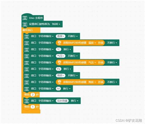 【雕爷学编程】arduino动手做（212） 9合1 扩展板完成arduino的第10类扩展实验之gy Bmp280 33 大气压强高度