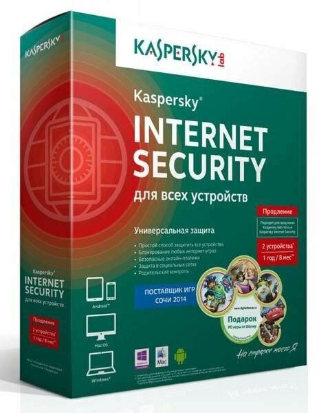 Лаборатория Касперского Internet Security, коробочная версия с картой ...