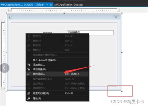 用基于对话框的mfc实现文件拖拽功能并显示文件路径mfc拖动文件 Csdn博客 用基于对话框的mfc实现文件拖拽功能并显示文件路径mfc拖动文件 Csdn博客