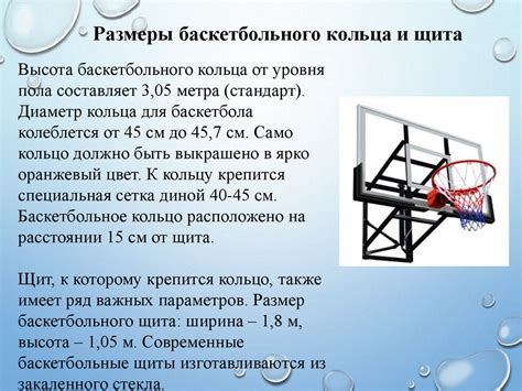 Правила баскетбола презентация онлайн