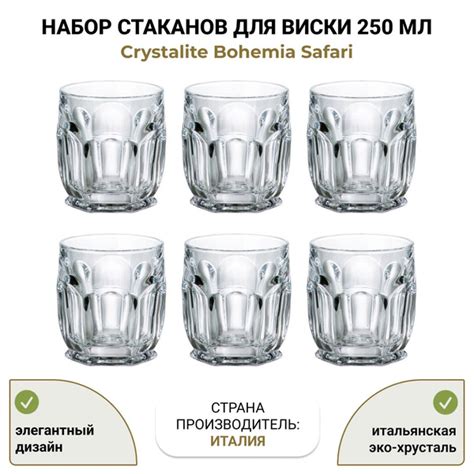 Характеристики Bohemia Crystal Набор стаканов для воды, для бренди, 250 ...