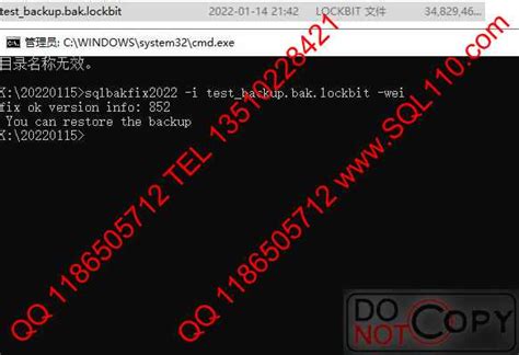Lockbit勒索病毒解密恢复 服务器中勒索病毒解密恢复 Sql数据库中勒索病毒解密恢复 Sql数据库