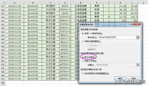 「excel技巧」看，我是這麼創建數據透視表的（一） 每日頭條