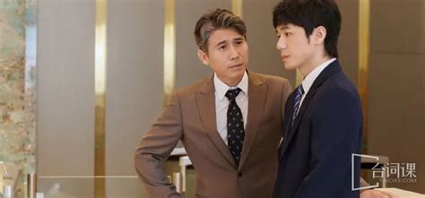 《前途无量》林强为什么会被调离授信审批部 台词课