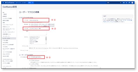 りっくまのお便り投稿シリーズconfluence編5ページ内のインラインコメントを一覧で確認したいクマ～！？ リックソフト公式ブログ（ricksoft Blog）