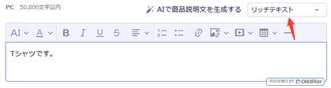 商品説明商品追加説明で改行する方法を教えてください makeshop よくある質問