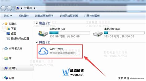 无法打开wps云文档。发生了什么事解决wps云文档打开失败的三种方法（为什么wps云文档总是无法加载） 主机频道