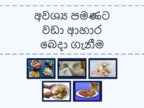 ආහාර අපිරිසිදු වන අවස්ථා Find The Match