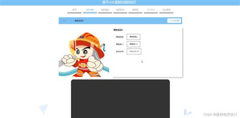 java php node js python基于vue框架的消防知识【2024年毕设】 csdn博客