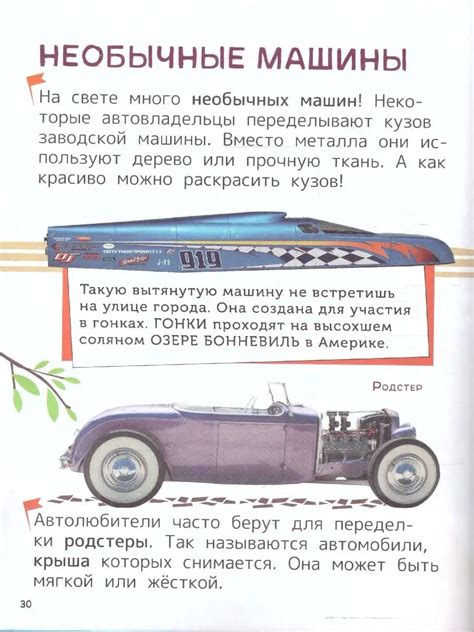 Техника Энциклопедия для первого чтения с крупными буквами Sadko