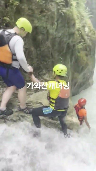 세부여행가와산캐녀닝 Youtube