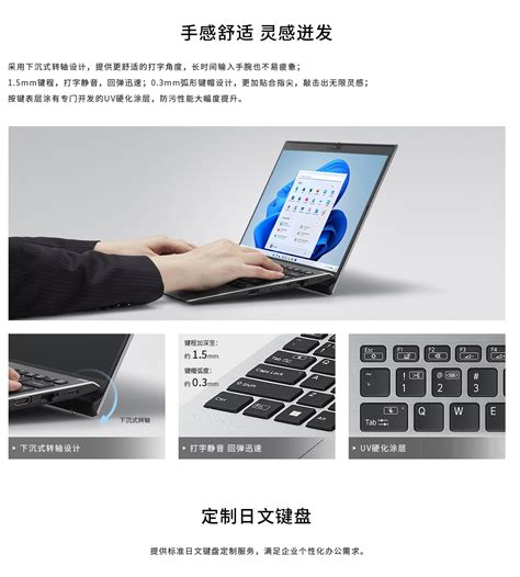 VAIO 企业购