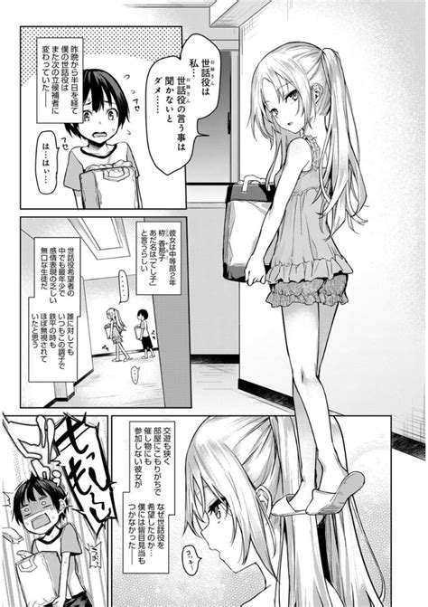 みちきんぐエロ漫画女子ばかりの寮で下着の洗濯をしてたら女の子が服を脱ぎだし勃起チンポが見つかりそのままセックスしちゃいました姉体験女