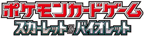 トップページ ｜ 「ポケモンジャパンチャンピオンシップス2023」 公式サイト