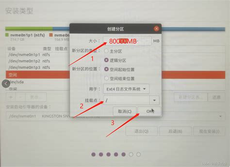 双系统ubuntu 从下载镜像到安装乌班图镜像 Csdn博客