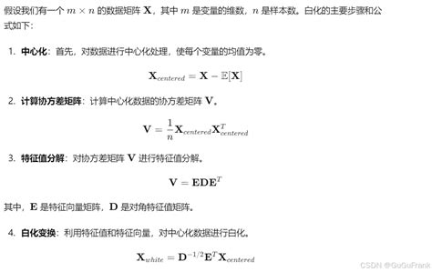 白化（whitening）的原理是什么？whitening Net白化 Csdn博客