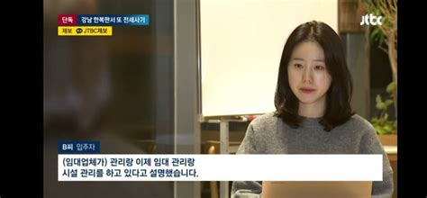 협회 건물 믿고 계약했더니 전세사기 유머 움짤 이슈 에펨코리아