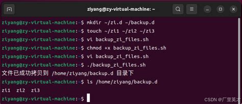 linux实验报告5 shell脚本编程进阶 linux编写相应脚本 实现将当前目录中所有子目录名称输出到屏幕上 附件形式上 csdn博客