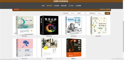 0032 基于springboot的阿博图书馆管理系统附源码阿博图书馆管理系统代码讲解 Csdn博客