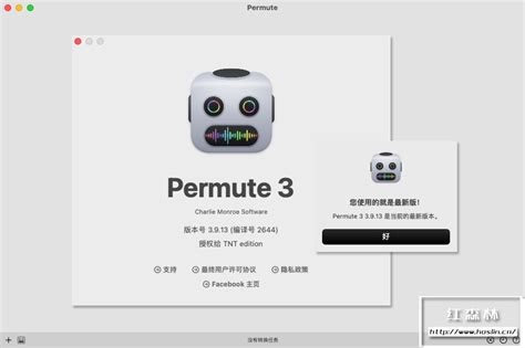 【mac软件】mac电脑简单强大的多媒体转换软件 Permute 3 V3913（2644）中文版 红森林 红森林