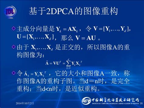 Ppt Two Dimensional Pca A New Approach To Appearance Based Face Representation And