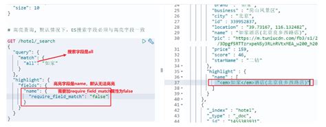 Elasticsearch 三 搜索结果处理排序、分页、高亮等原理实践 腾讯云开发者社区 腾讯云