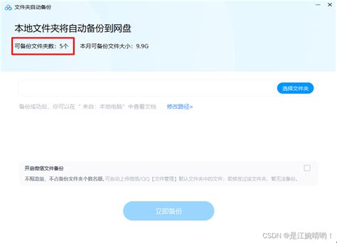 【批量文件多端同步】onedrive freefilesync实现批量文件多端同步 freefilesync同步到百度云 csdn博客
