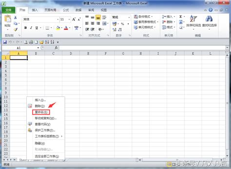 怎样给excel工作表重命名 电脑办公百科网