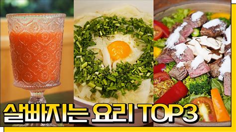 6kg 감량 유지 비법 특별한 해독주스 레시피 비밀 대공개 Youtube