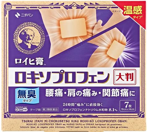 Roihi Plaster Loxoprofen Large Size Effective Pain Relief Patches