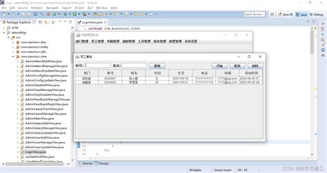【原创】javaswingmysql考勤管理系统设计与实现考勤数据库设计 Csdn博客
