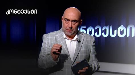 ირაკლი ტაბლიაშვილის ედიტორიალი — 27 მაისი 2023 წელი Youtube