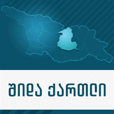 შიდა ქართლის მხარე Gori