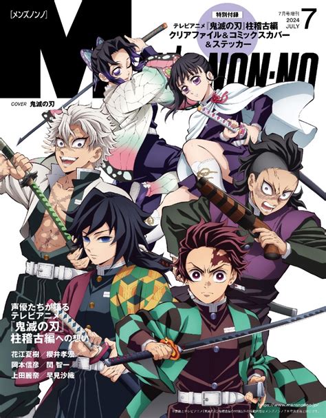 Demon Slayer Kimetsu No Yaiba Appears On The Cover Of Mens Non No