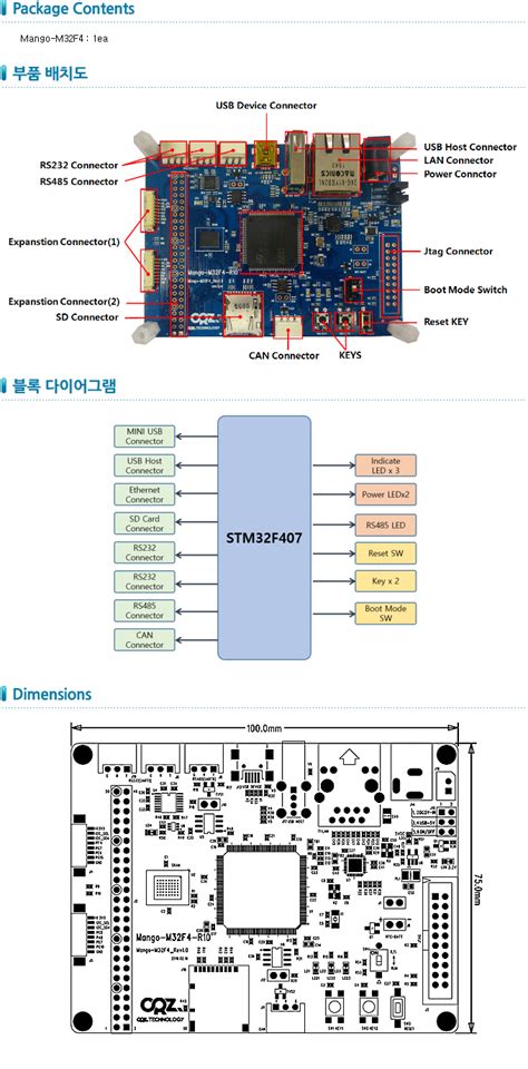 Mango M32f4 Main Board Cortex M4 Evb 디바이스마트