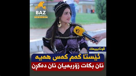 کردنەوەی فێستیڤاڵی کەلتوری لە زانکۆی سۆران Youtube