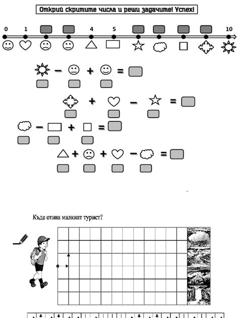 занимателни задачи Pdf