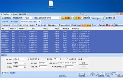 汽车can通信解析（二）cantest Csdn博客